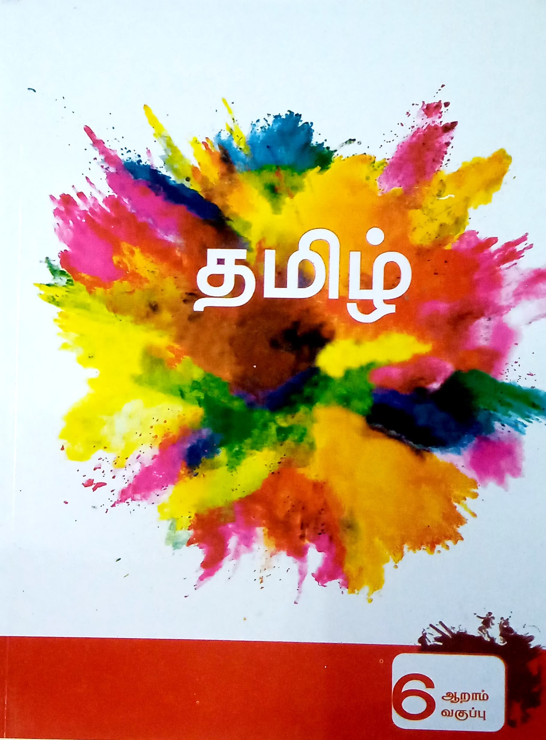Routemybook Buy 6th Tamil Book Based On Samacheer Syllabus