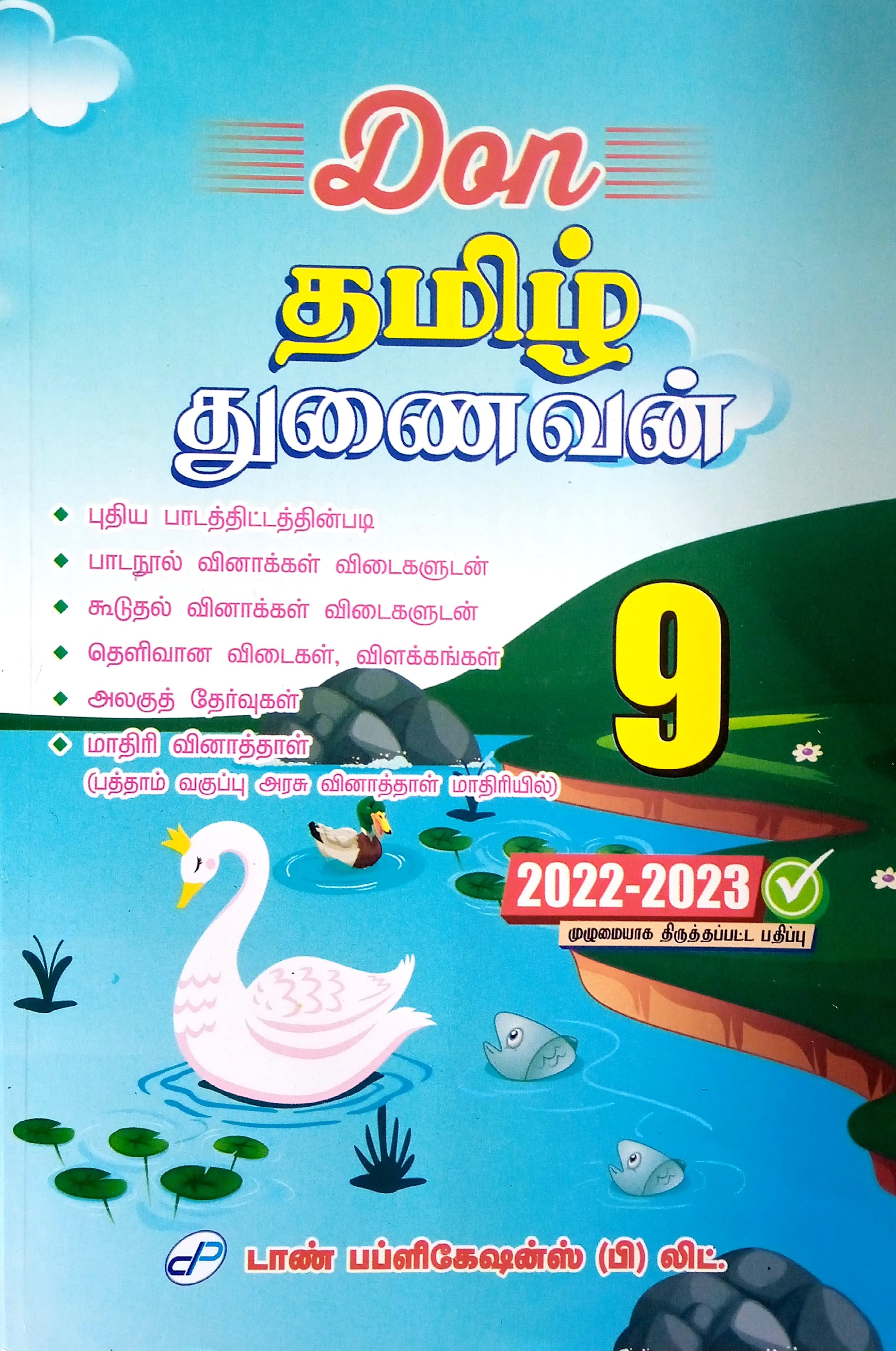 Routemybook Buy 9th Don Tamil Guide Based On The New